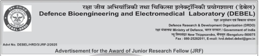 DRDO DEFENCE BIOENGINEERING AND ELECTROMEDICAL LABORATORY JRF ...